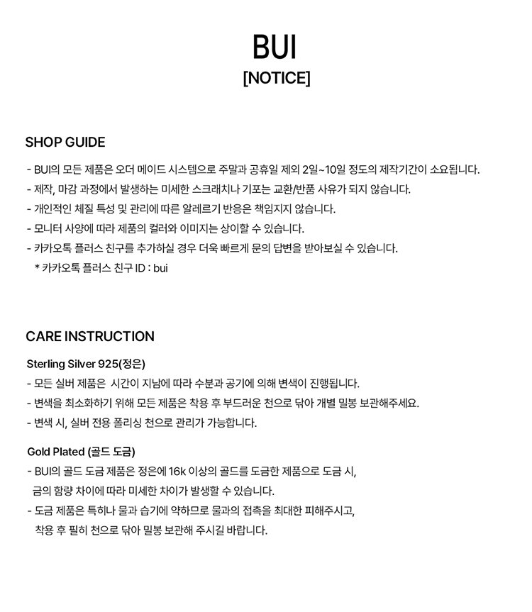 [한선화, 린 착용] YEAR BANGLE - 감도 깊은 취향 셀렉트샵 29CM