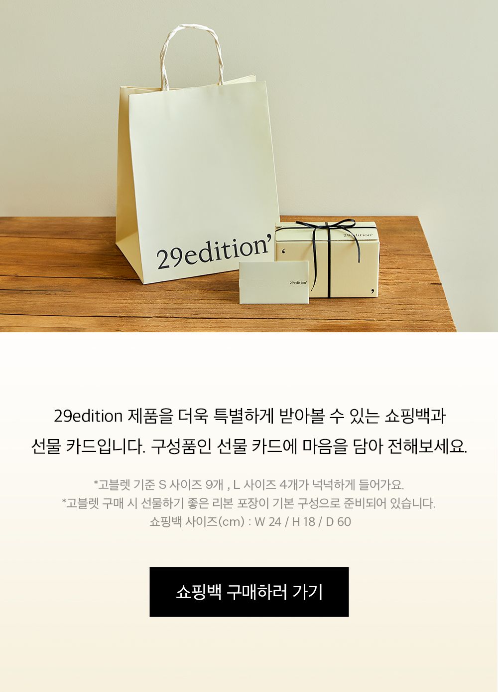 29edition 벌룬고블렛 2P (Smoky gray) - 감도 깊은 취향 셀렉트샵 29CM