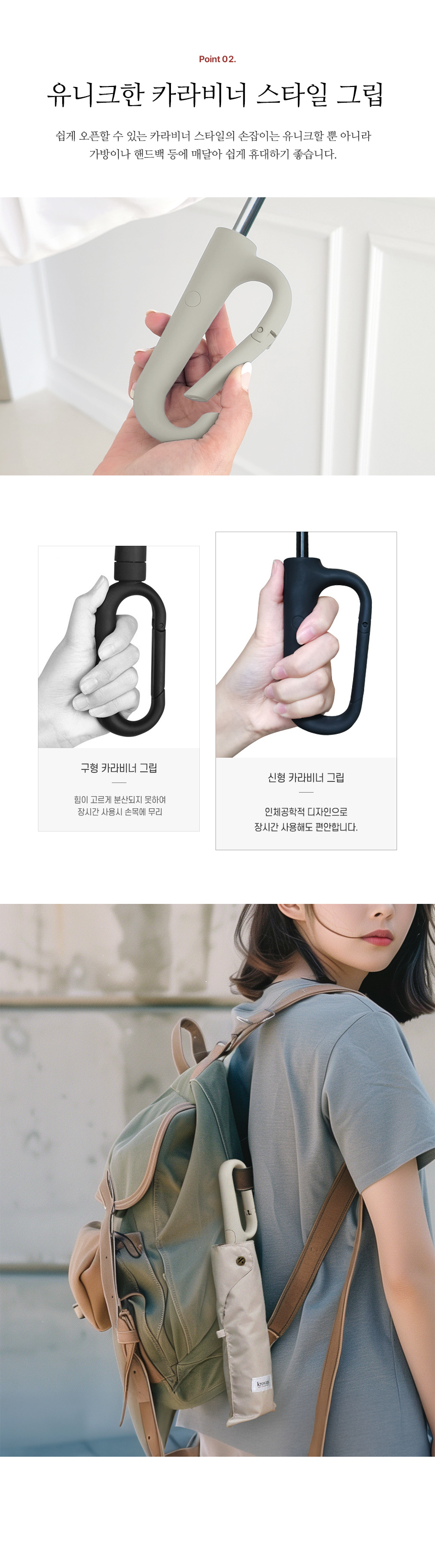 크로반 거꾸로 카라비너 3단자동우산 KR34 - 감도 깊은 취향 셀렉트샵 29CM