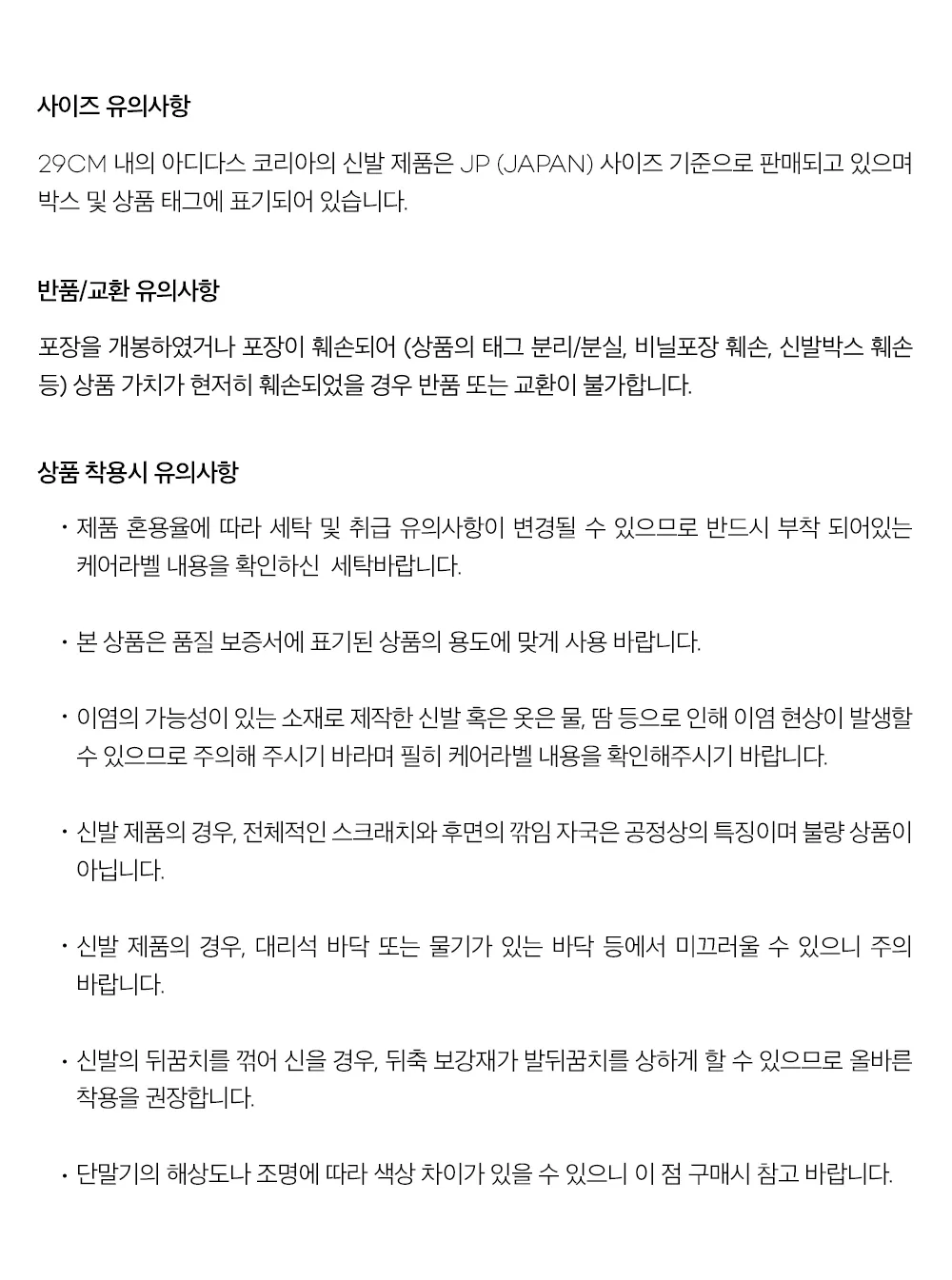 아딜렛 클로그 - 오로라 잉크 / IG9163 - 감도 깊은 취향 셀렉트샵 29CM