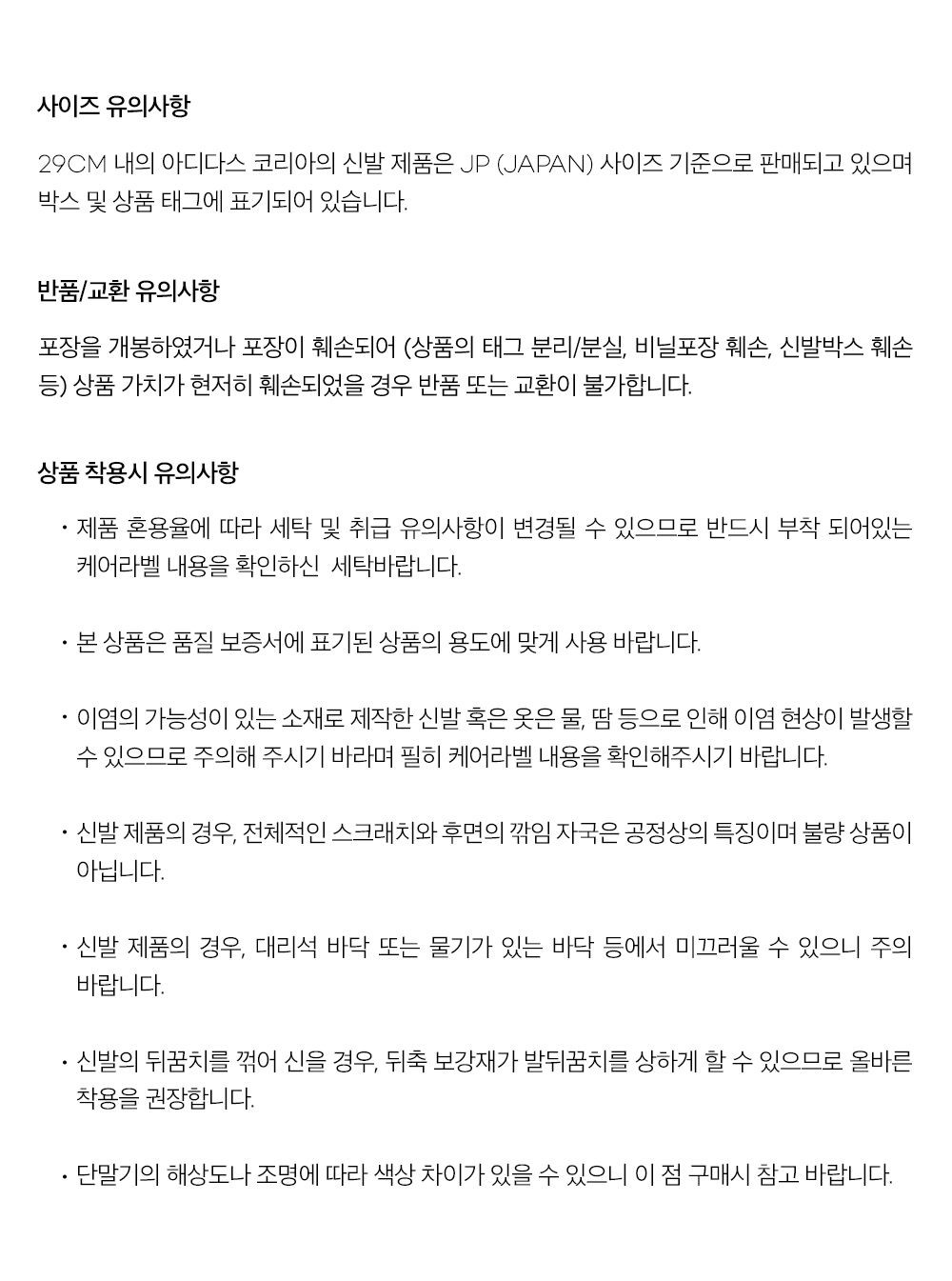 스탠 스미스 플랫폼 W - 화이트:핑크 / IF7013 - 감도 깊은 취향 셀렉트샵 29CM