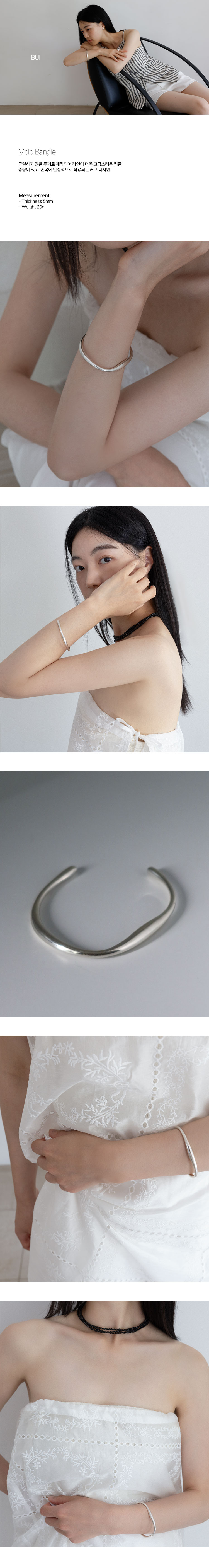 MOLD BANGLE - 감도 깊은 취향 셀렉트샵 29CM