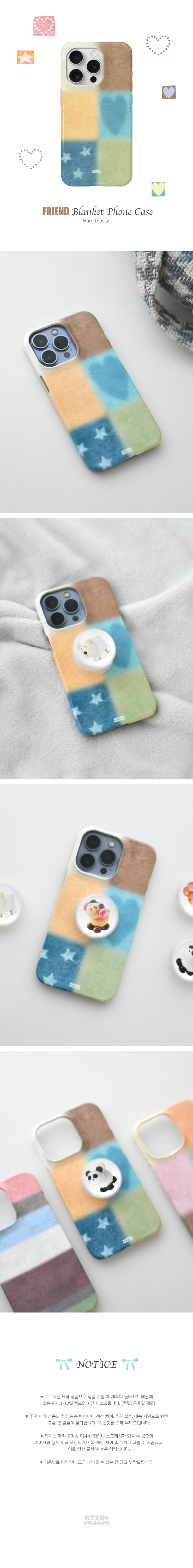 FRIEND blanket case - 감도 깊은 취향 셀렉트샵 29CM