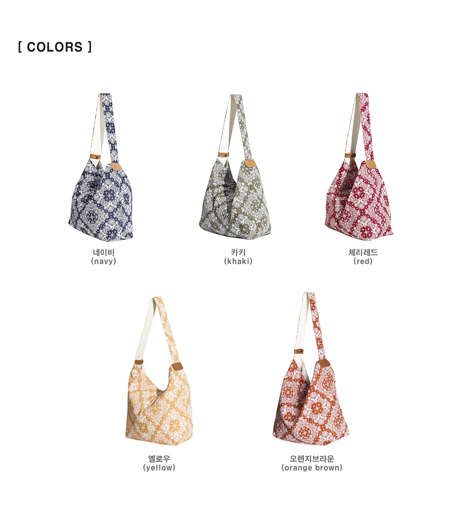 페이즐리 어저스트 숄더백-5colors - 감도 깊은 취향 셀렉트샵 29CM