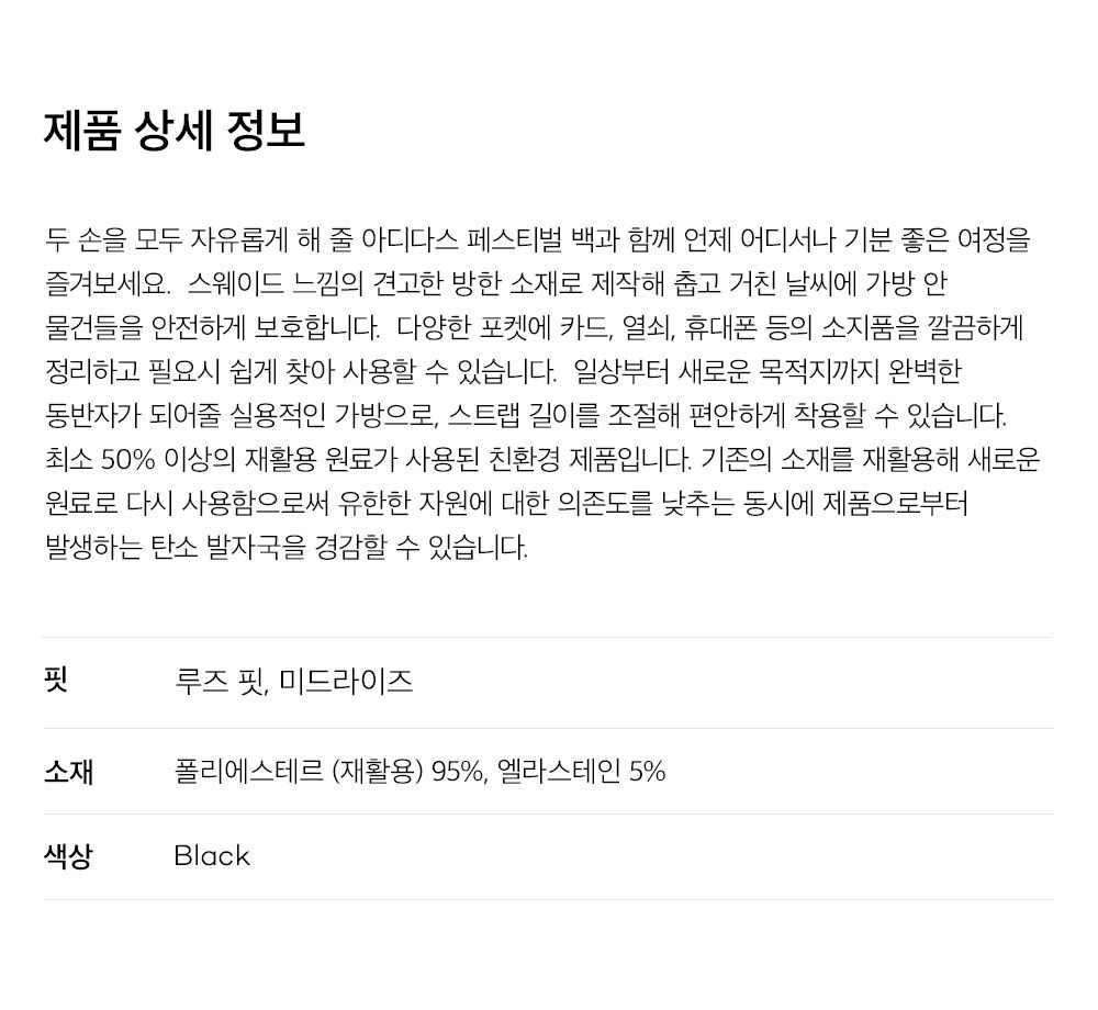 시티 에스케이프 스트레치 우븐 팬츠 - 블랙 / IV7421 - 감도 깊은 취향 셀렉트샵 29CM