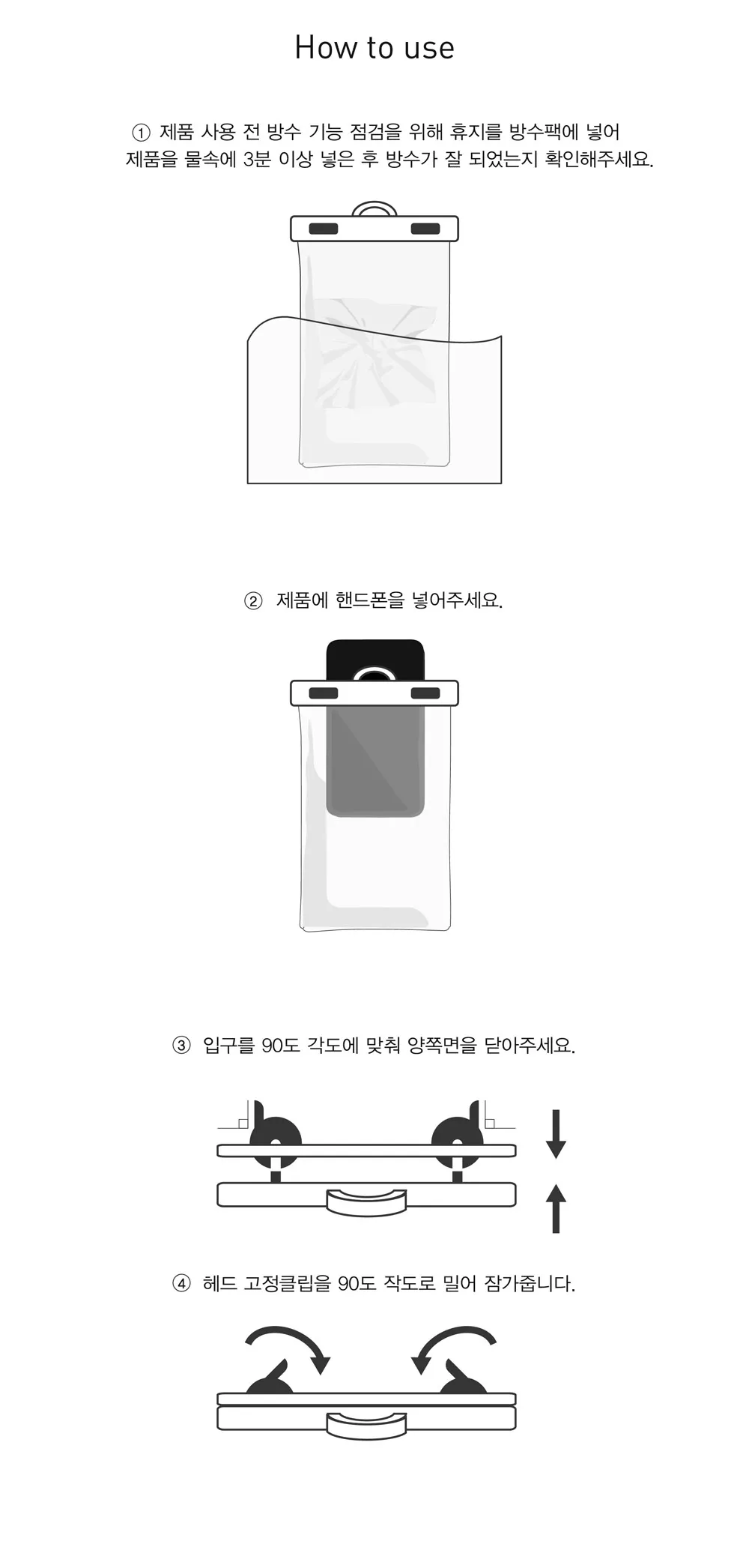 [29CM 단독] [SAY TOUCHE X GLASSHAUS] Waterproof Phone Pouch 세이투셰 X 글라스하우스 ...