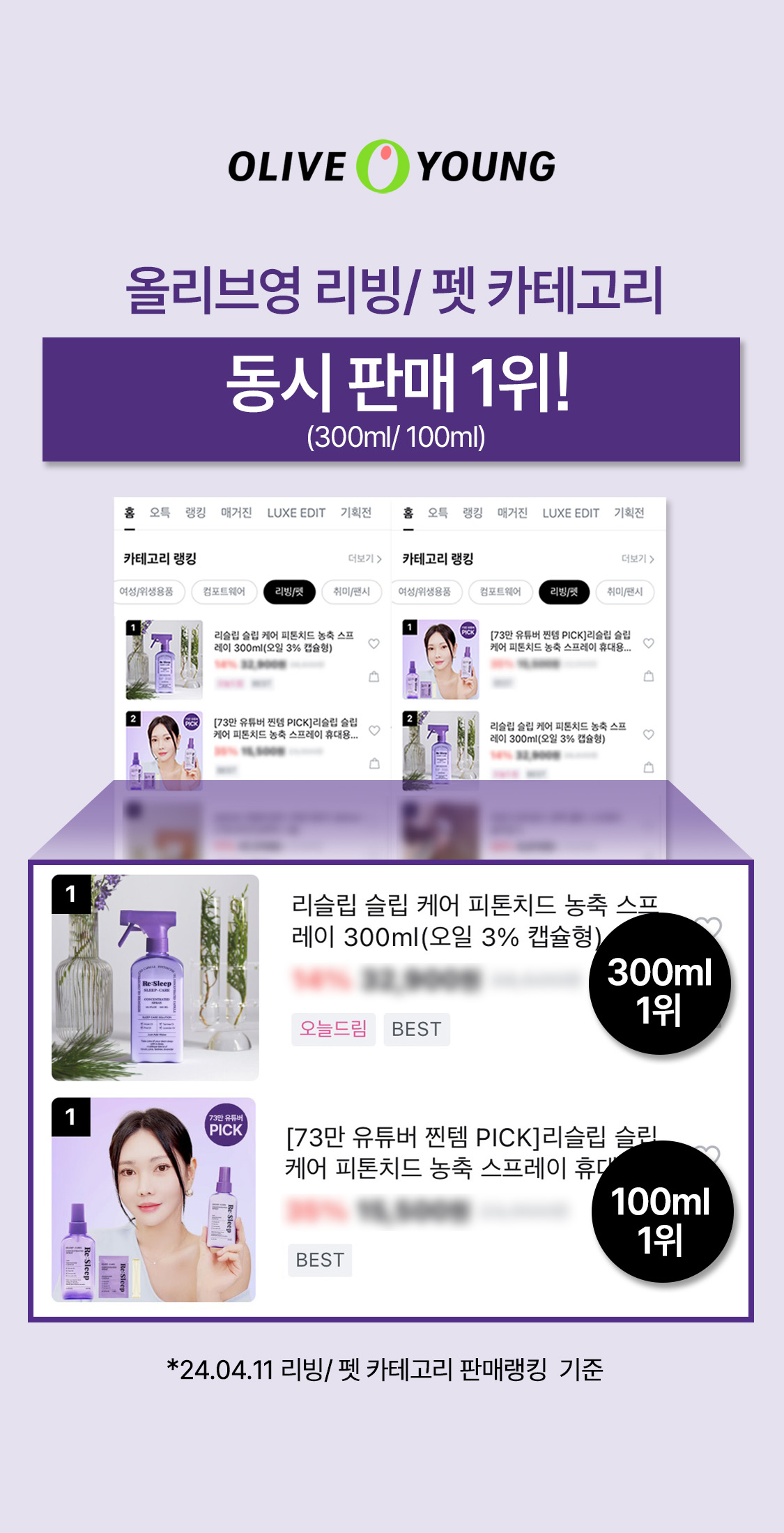 실속 집들이 선물세트 (케어스프레이 300ML 2개) - 감도 깊은 취향 셀렉트샵 29CM