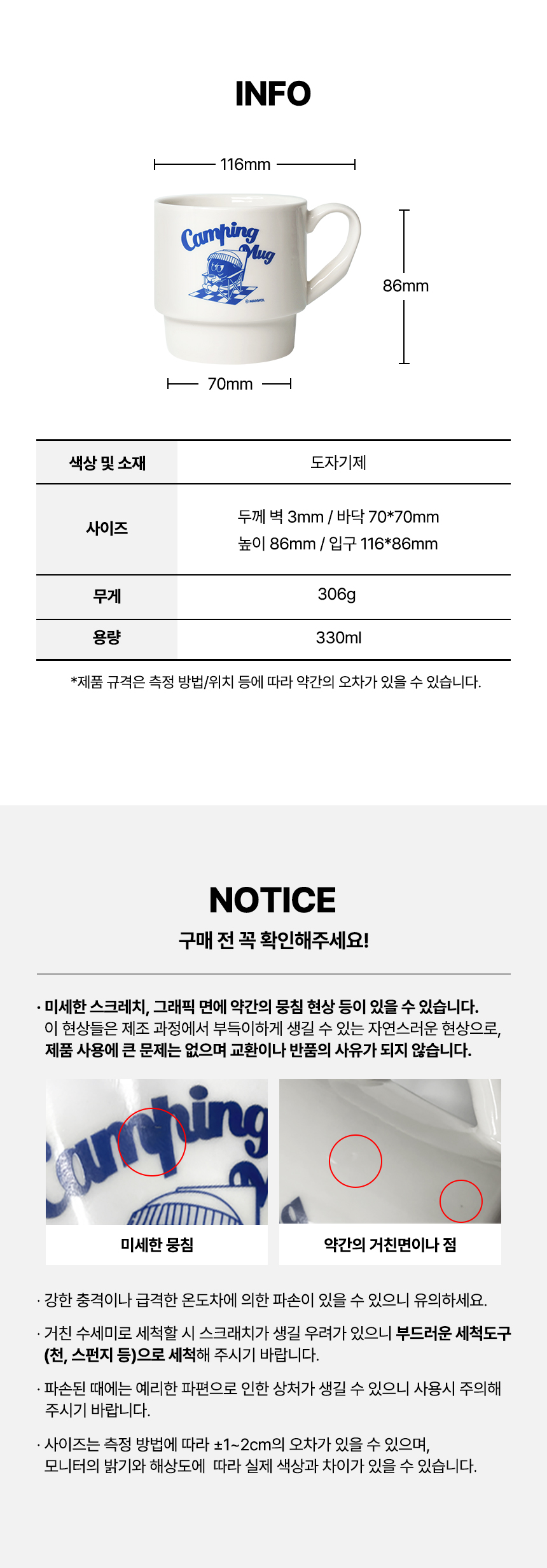 만월회 머그컵 330ml -캐릭터 - 감도 깊은 취향 셀렉트샵 29CM