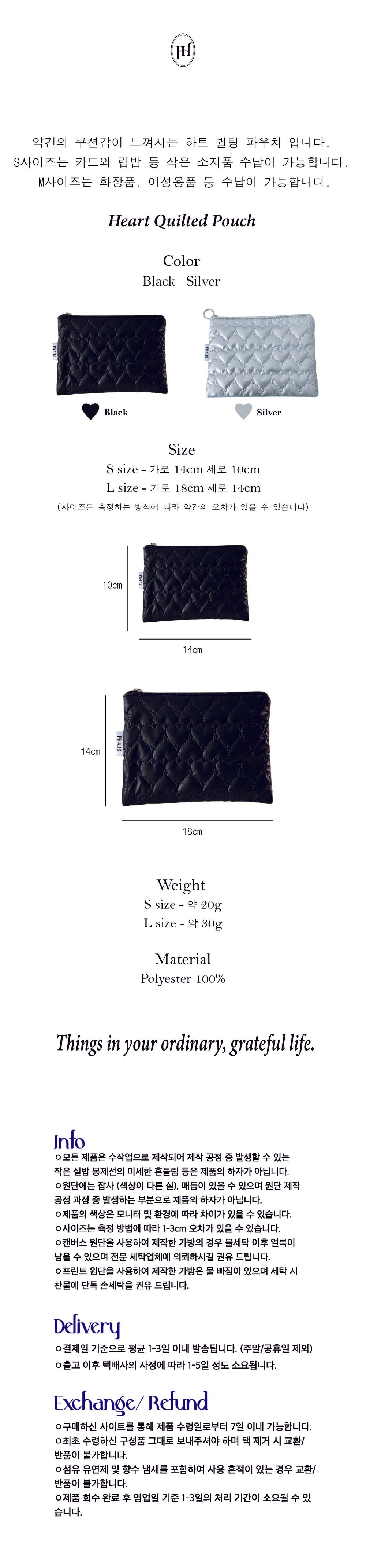 Heart Quilted Pouch (하트 퀼팅 파우치) silver - 감도 깊은 취향 셀렉트샵 29CM