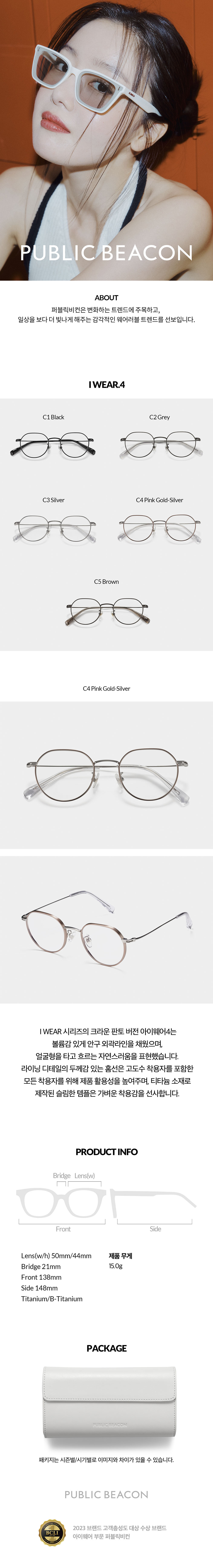 IWEAR.4 C4 - 감도 깊은 취향 셀렉트샵 29CM