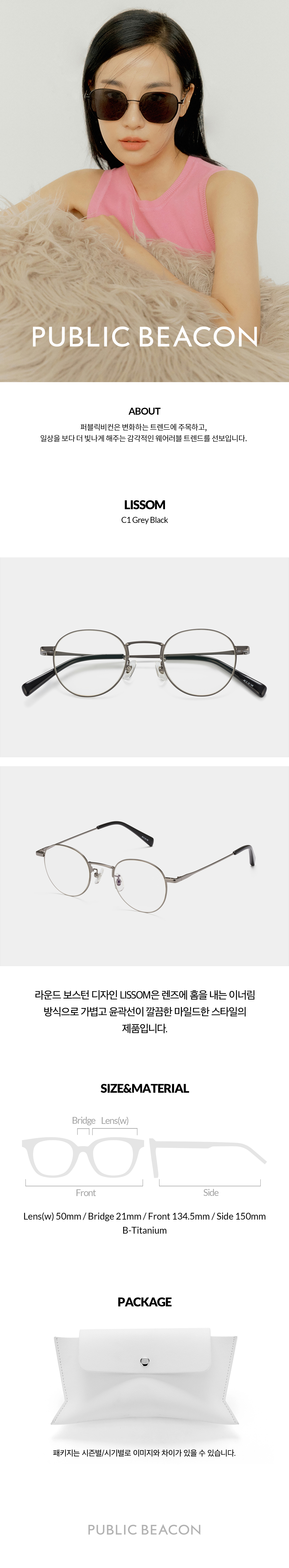 LISSOM C1 - 감도 깊은 취향 셀렉트샵 29CM