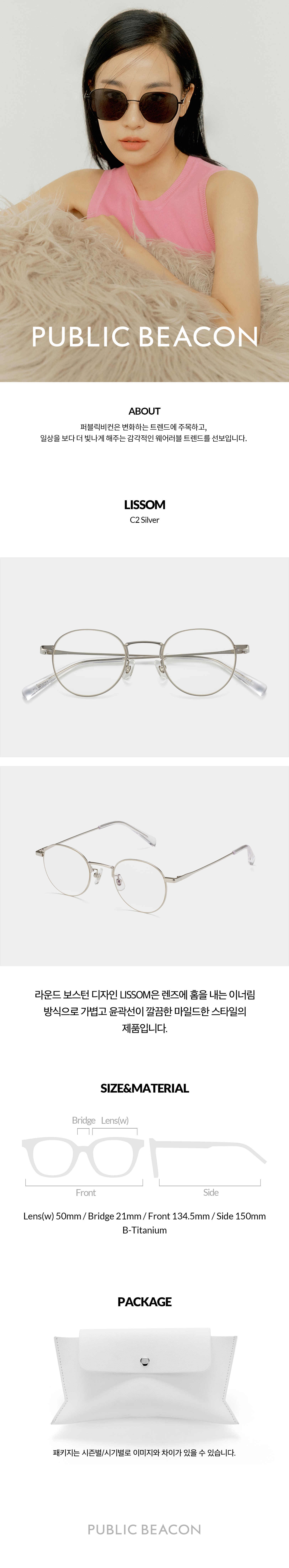 LISSOM C2 - 감도 깊은 취향 셀렉트샵 29CM