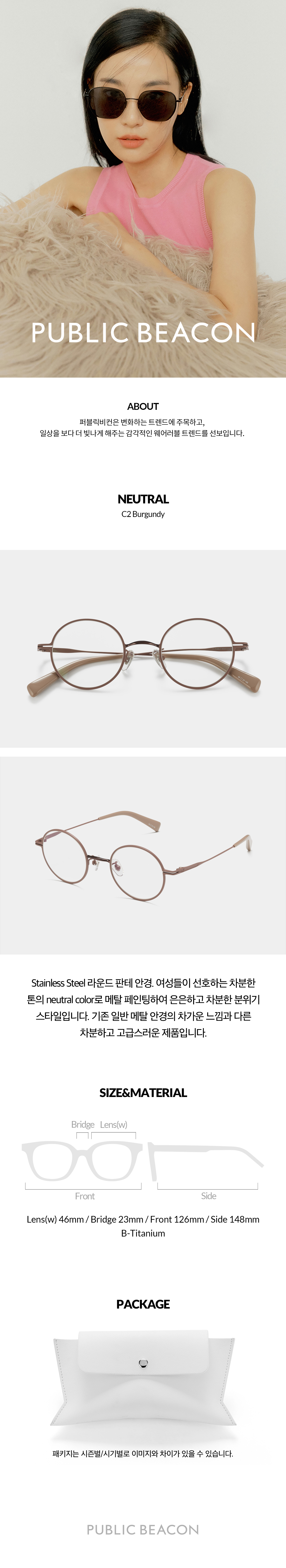 NEUTRAL C2 - 감도 깊은 취향 셀렉트샵 29CM