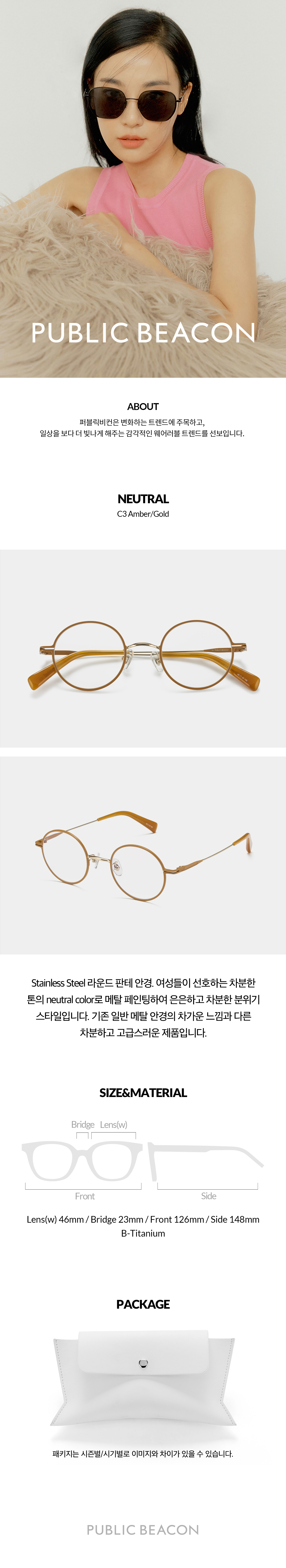 NEUTRAL C3 - 감도 깊은 취향 셀렉트샵 29CM