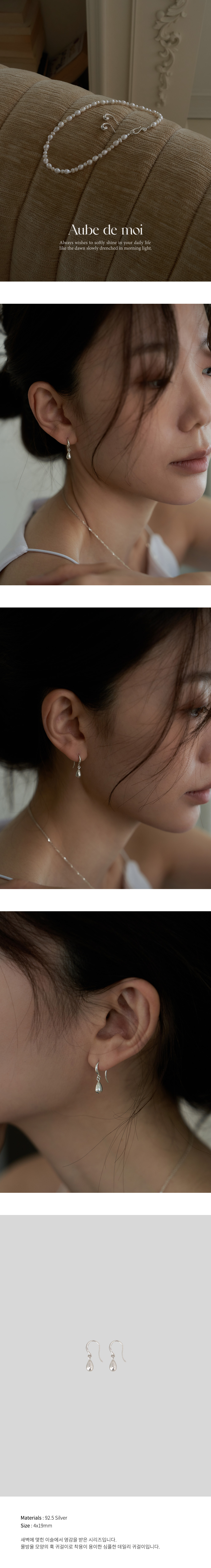 Rosee. Drop Earring - 감도 깊은 취향 셀렉트샵 29CM