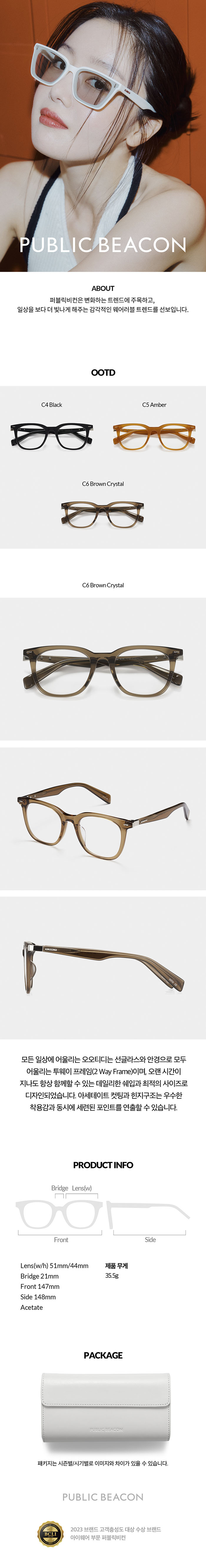 OOTD C6 - 감도 깊은 취향 셀렉트샵 29CM