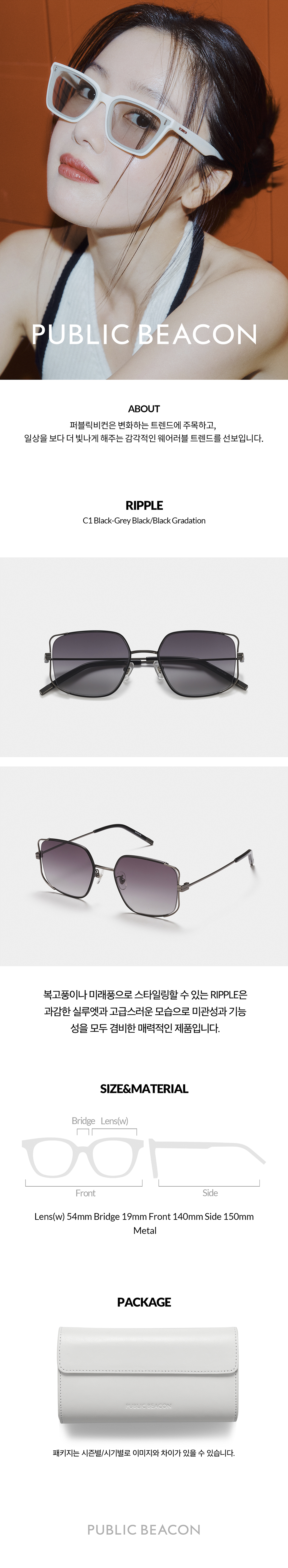 RIPPLE C1 - 감도 깊은 취향 셀렉트샵 29CM