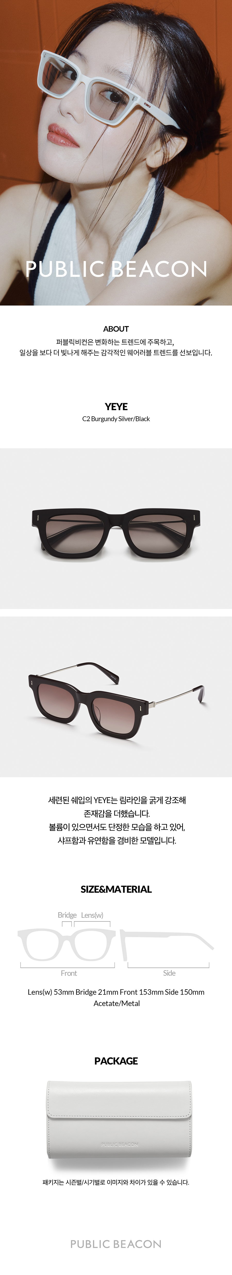 YEYE C2 - 감도 깊은 취향 셀렉트샵 29CM