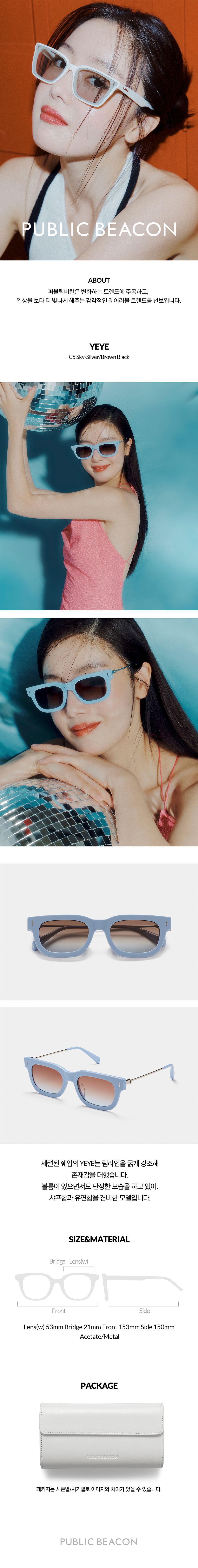 YEYE C5 - 감도 깊은 취향 셀렉트샵 29CM