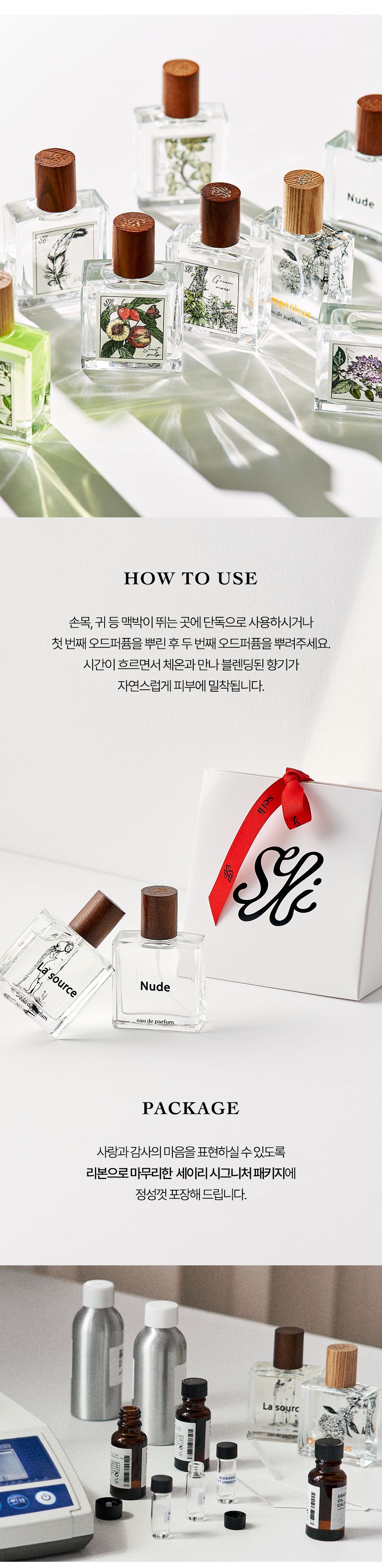 [2SET] 오드퍼퓸 듀오 니치향수 EDP 50ml+50ml - 감도 깊은 취향 셀렉트샵 29CM