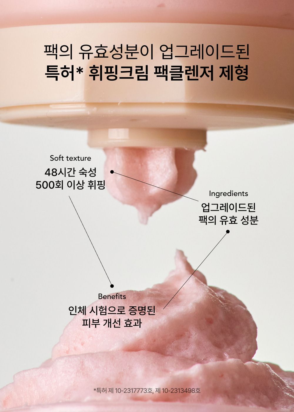 [선물 쇼핑백 증정] 휩드 비건 팩클렌저 대용량 130g (5종 택1) - 감도 깊은 취향 셀렉트샵 29CM