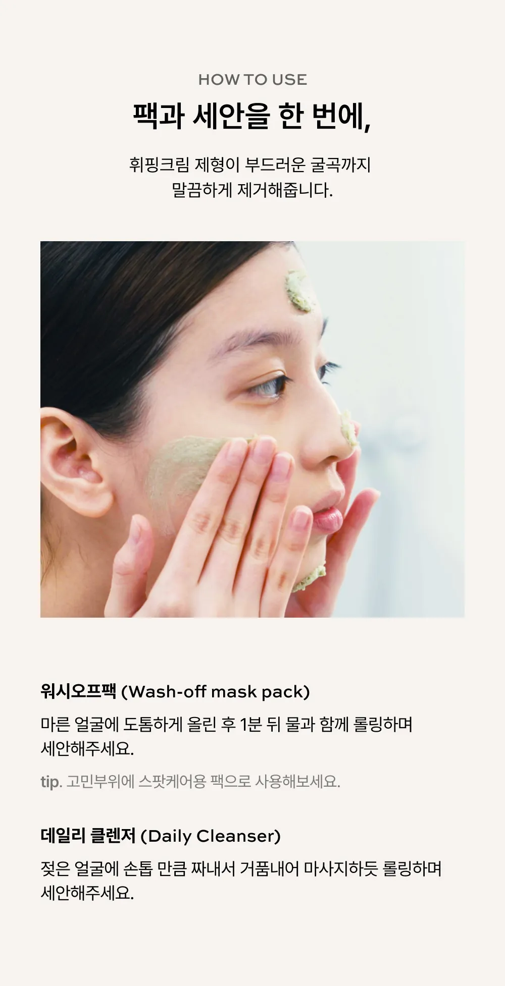 (미니 팩스크럽 40g+수플레 크림샤쉐 4개 증정) 휩드 비건 팩클렌저 대용량 130g (5종 택1) - 감도 깊은 취향 셀렉트샵 29CM