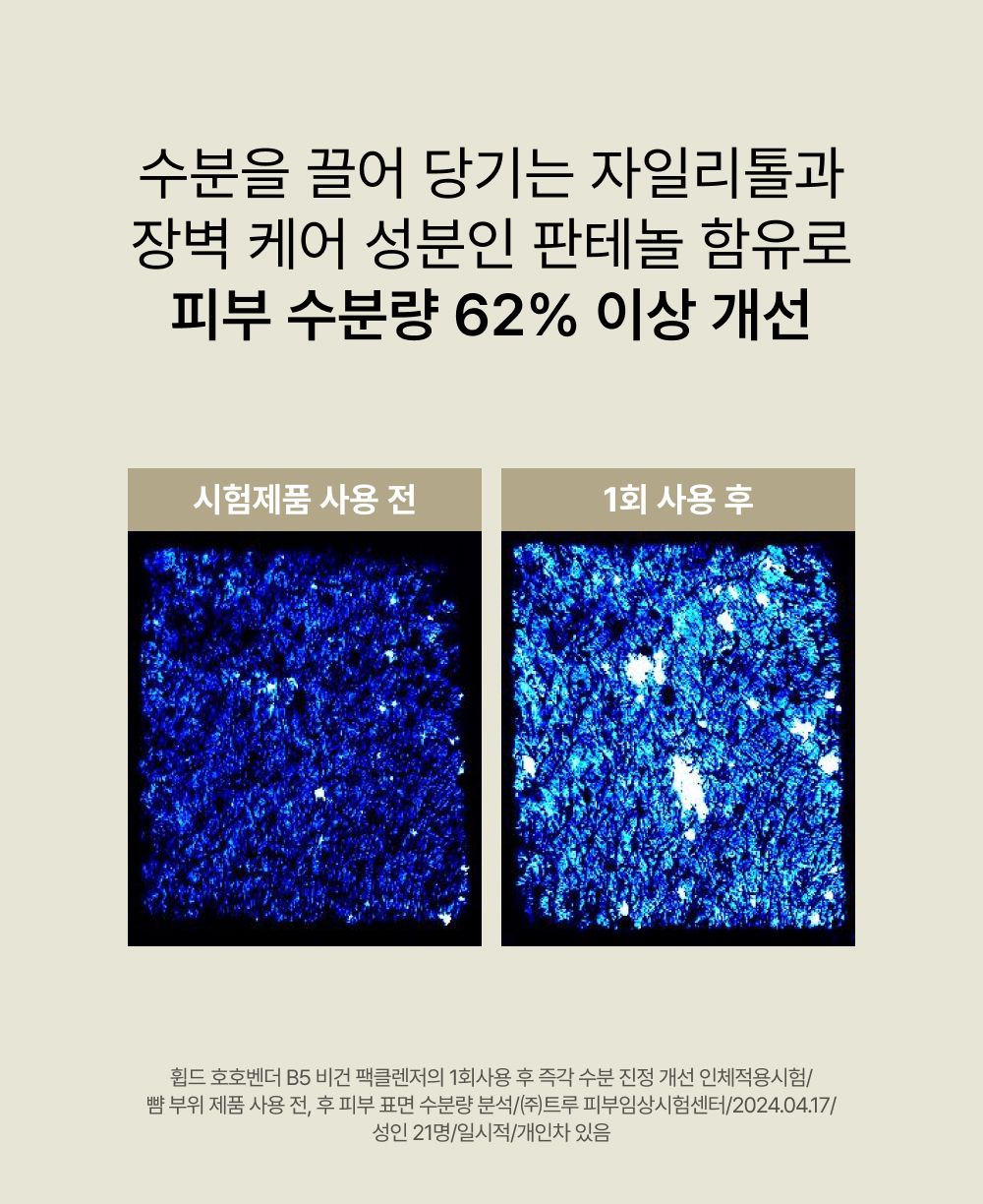 [선물 쇼핑백 증정] 휩드 비건 팩클렌저 대용량 130g (5종 택1) - 감도 깊은 취향 셀렉트샵 29CM