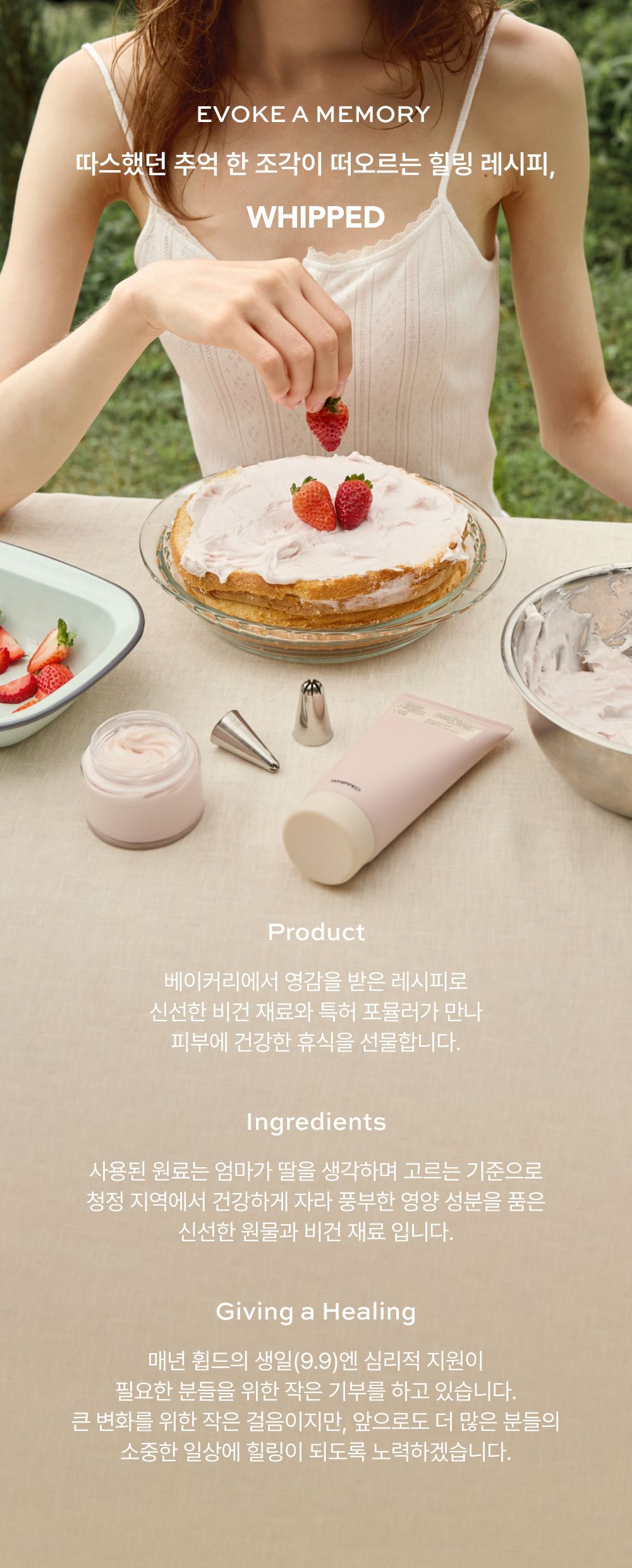 [선물 쇼핑백 증정] 휩드 비건 팩클렌저 대용량 130g (5종 택1) - 감도 깊은 취향 셀렉트샵 29CM