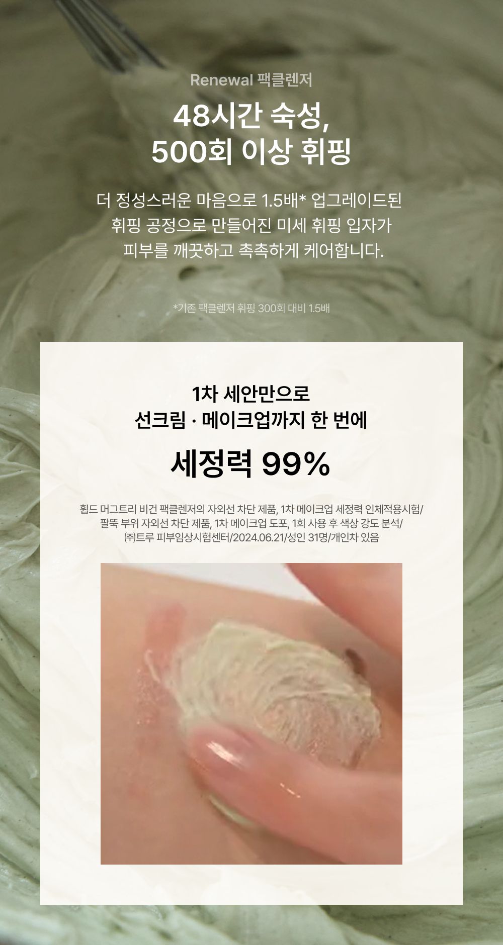 [선물 쇼핑백 증정] 휩드 비건 팩클렌저 대용량 130g (5종 택1) - 감도 깊은 취향 셀렉트샵 29CM