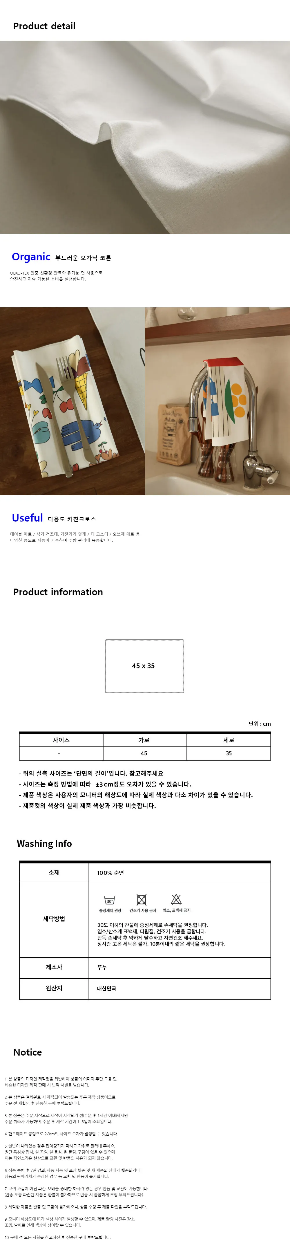 낸시 맥키 작가, Two blue cats 테이블매트, 키친크로스 - 감도 깊은 취향 셀렉트샵 29CM