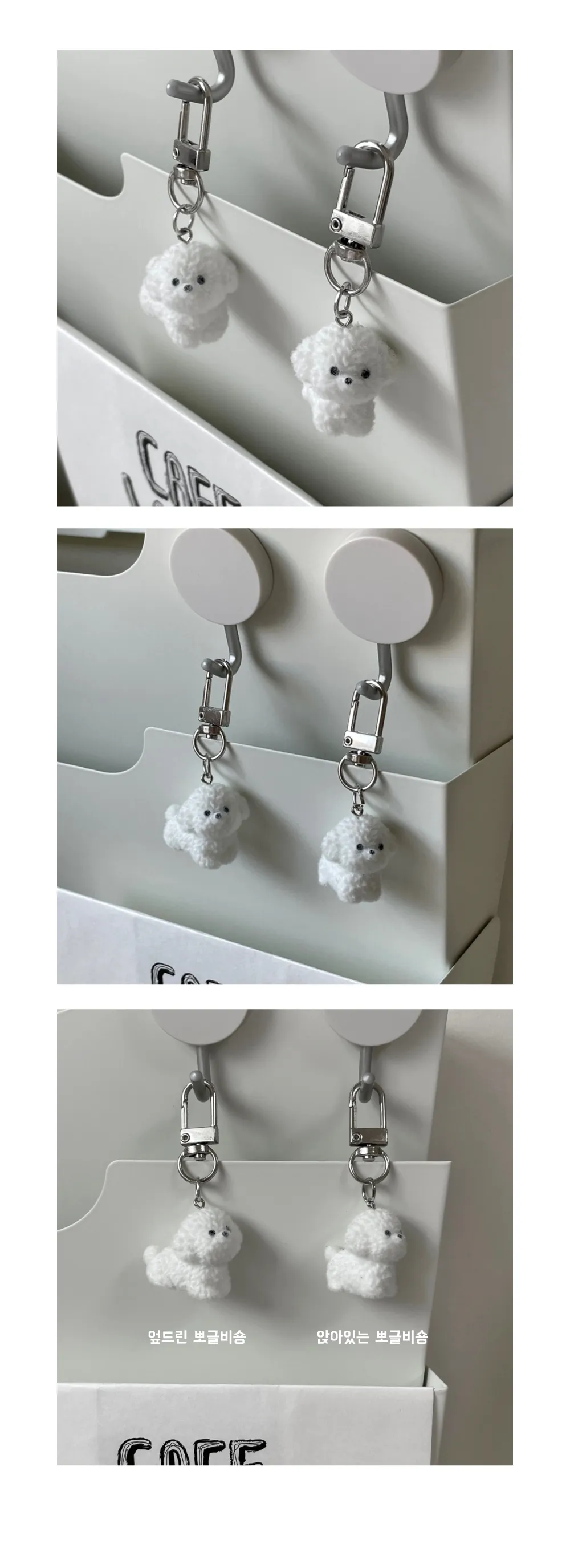 뽀글 비숑 키링 2type 폰 악세사리 백참 - 감도 깊은 취향 셀렉트샵 29CM