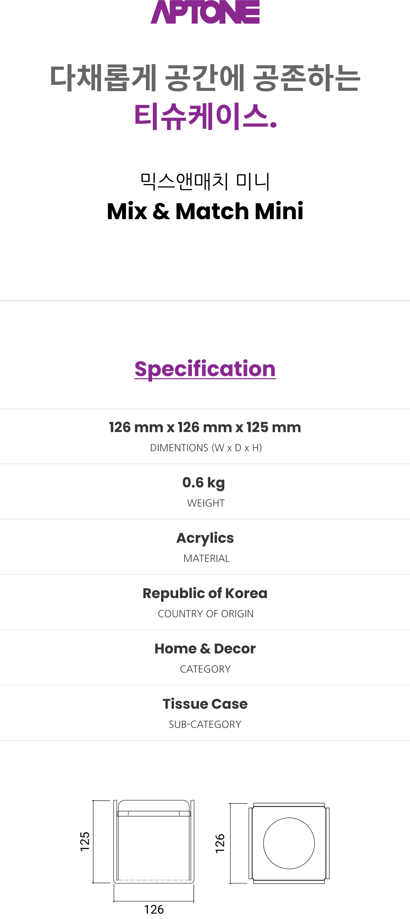 Mix & Match Mini 미니티슈케이스 (8가지 색상) - 감도 깊은 취향 셀렉트샵 29CM