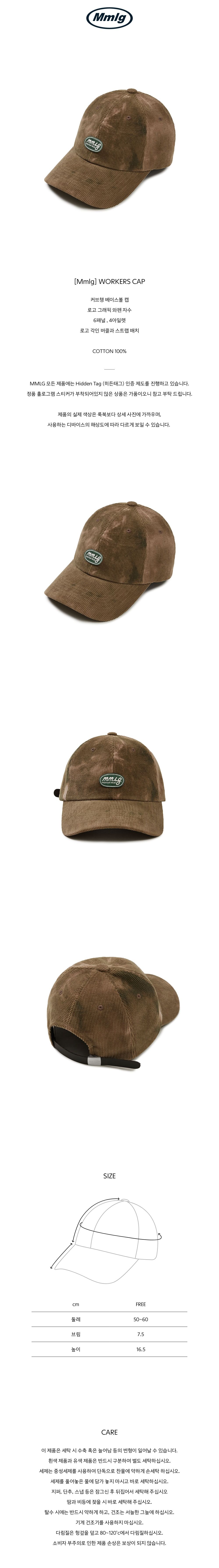 [Mmlg] WORKERS CAP (BROWN) - 감도 깊은 취향 셀렉트샵 29CM
