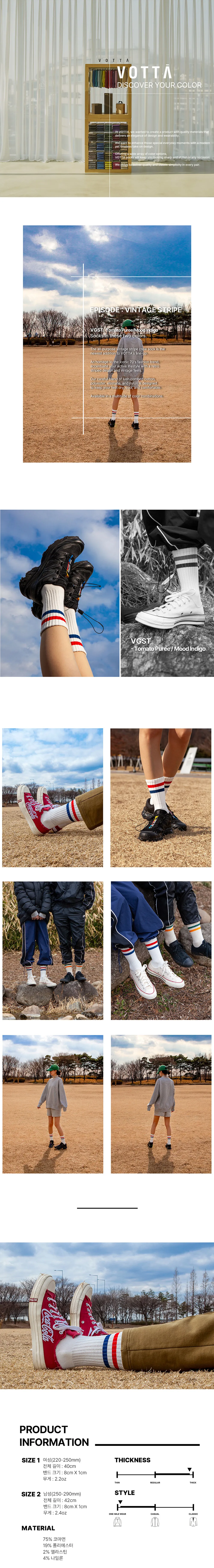 VOTTA - VGST, Tomato Puree/Mood Indigo - 감도 깊은 취향 셀렉트샵 29CM