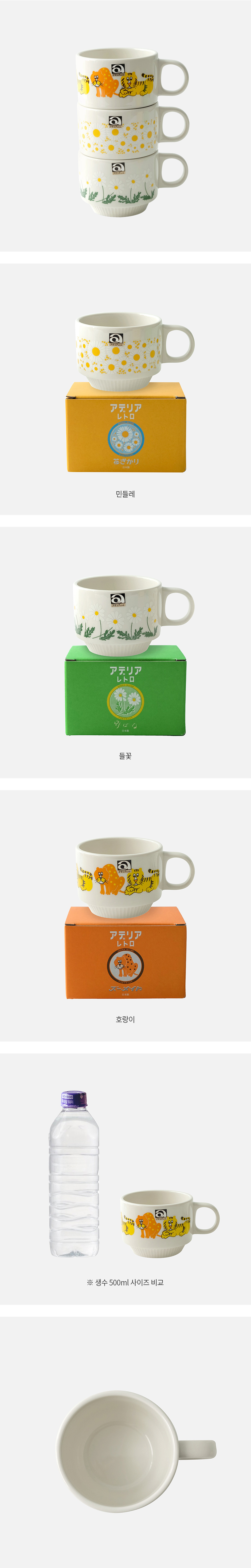 [이시즈카] aderia 레트로 머그잔 310ml (3type) - 감도 깊은 취향 셀렉트샵 29CM