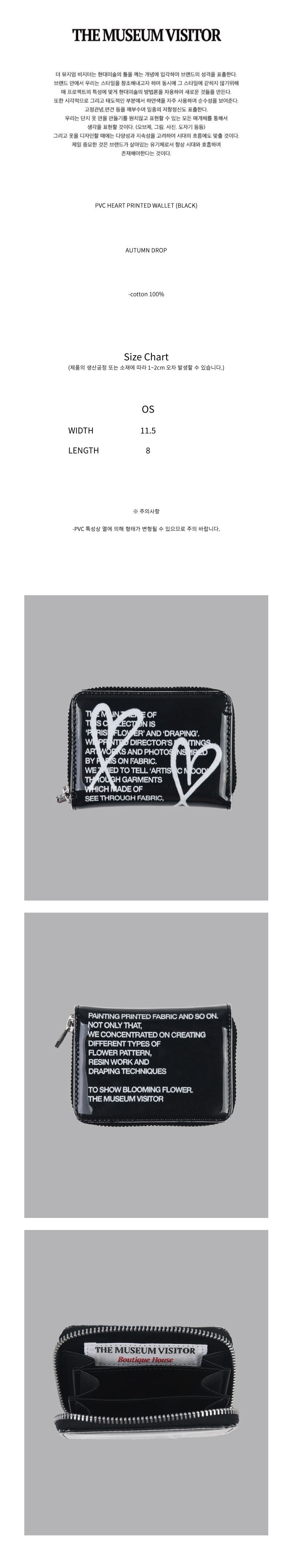 PVC HEART PRINTED WALLET (BLACK) - 감도 깊은 취향 셀렉트샵 29CM