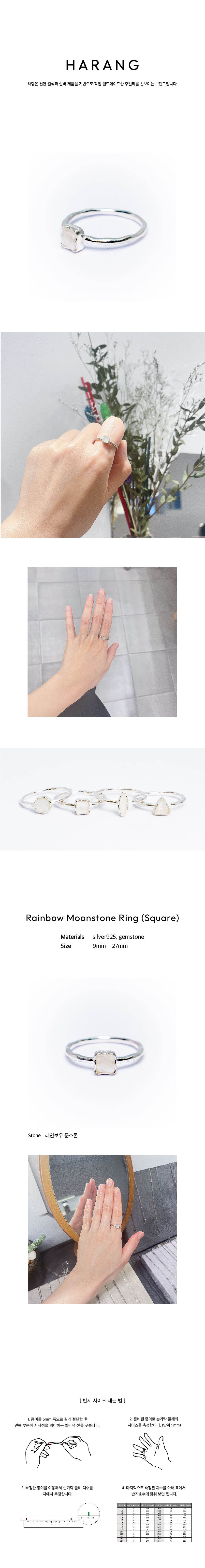 HR 178R_Rainbow Moonstone Ring [Square] (Silver 925) - 감도 깊은 취향 셀렉트샵 29CM