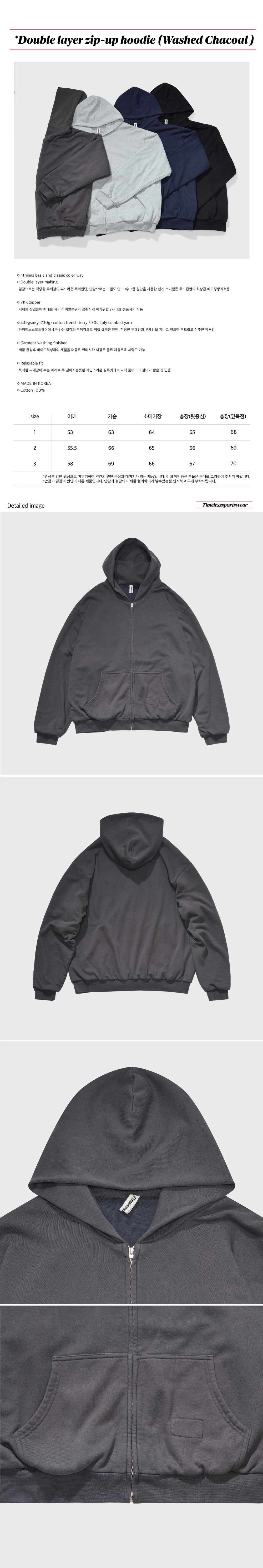 Double layer zip-up hoodie Washed Chacoal - 감도 깊은 취향 셀렉트샵 29CM