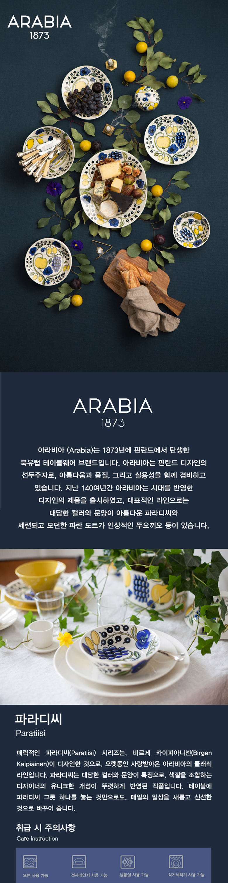 파라디씨 컵 앤 소서 280ml 2개 세트 (색상 선택 가능) - 감도 깊은 취향 셀렉트샵 29CM