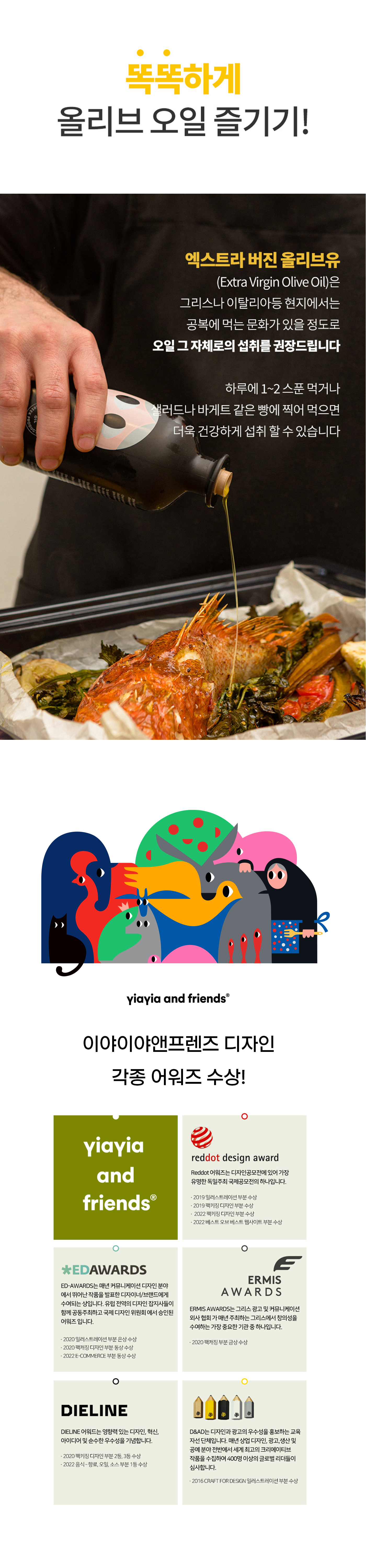 하트 미니 올리브 오일 세트 (50ml, 6종) - 감도 깊은 취향 셀렉트샵 29CM