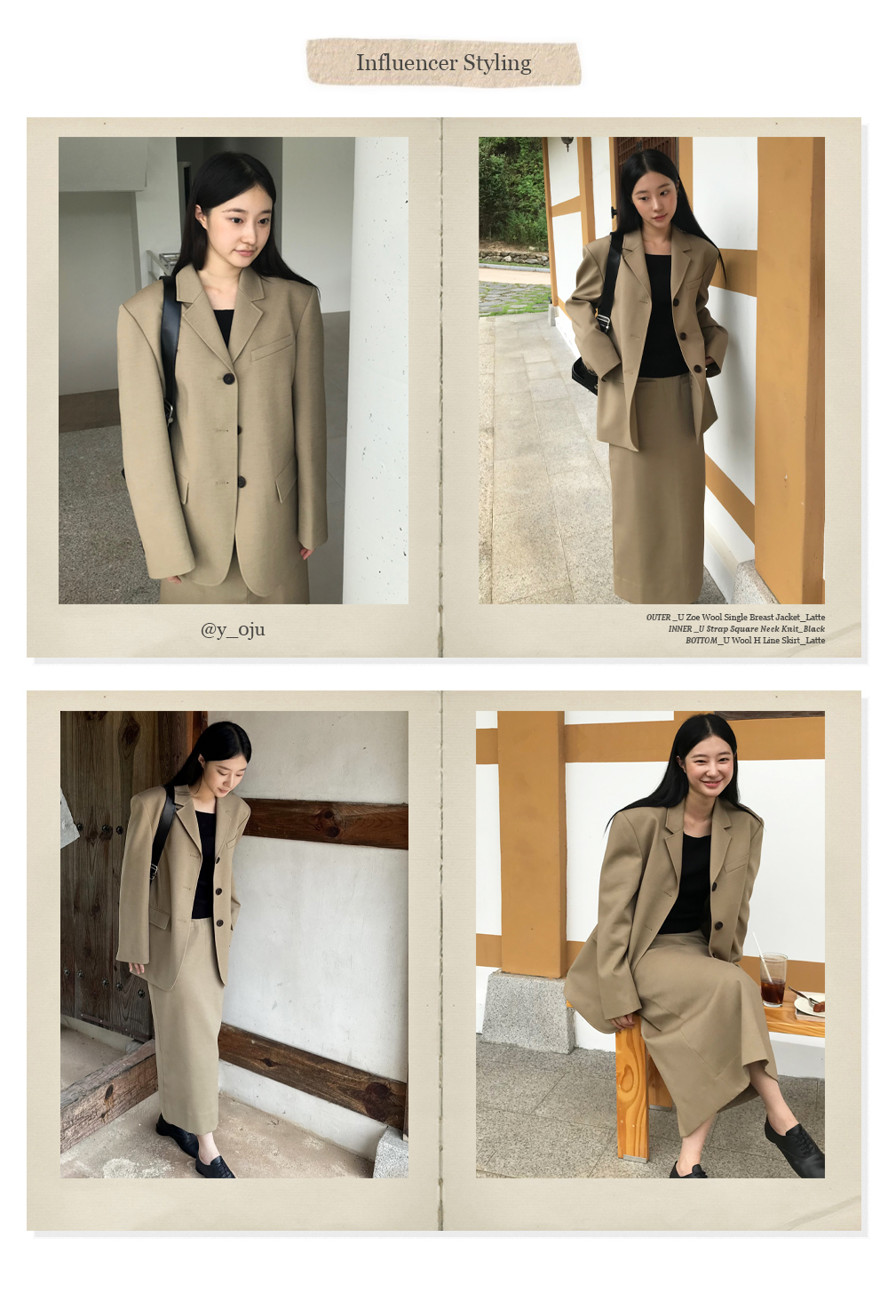 [29CM 단독][권연주 착용]U Wool H Line Skirt_Latte - 감도 깊은 취향 셀렉트샵 29CM