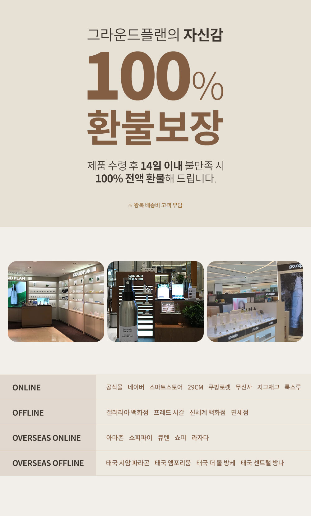 미스트 330ml+20ml - 감도 깊은 취향 셀렉트샵 29CM