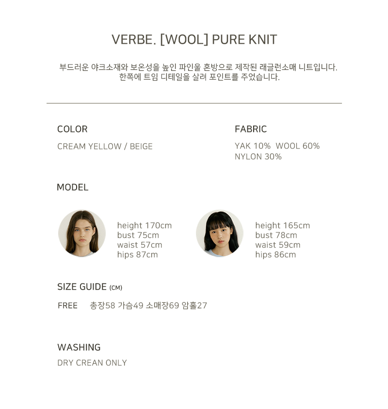 [wool] pure knit 225 (beige) - 감도 깊은 취향 셀렉트샵 29CM