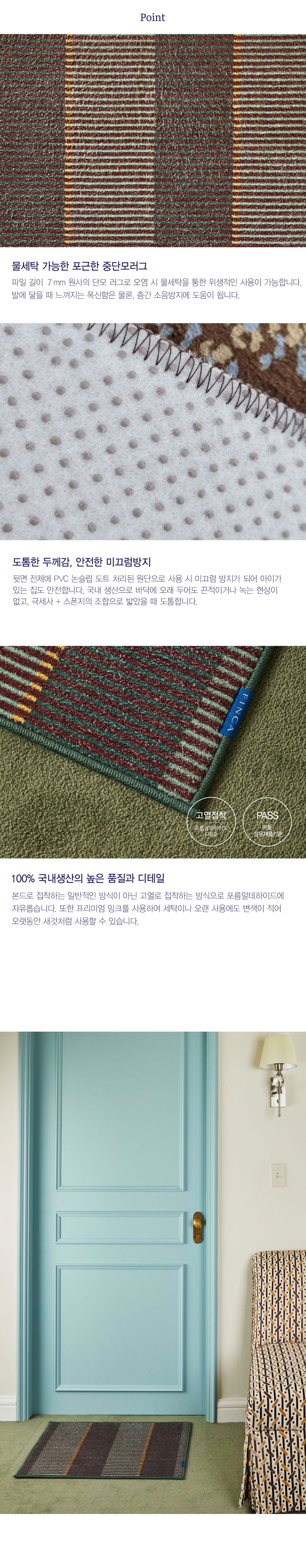 [29CM 단독] 러프스트라이프 발매트 주방매트 그린와인 2sizes - 감도 깊은 취향 셀렉트샵 29CM