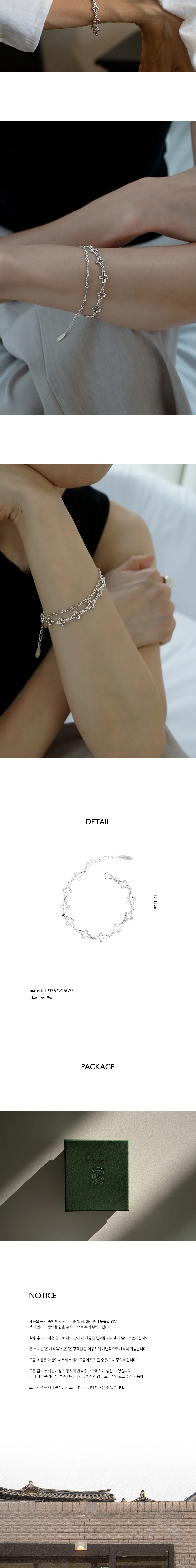 HUG CHAIN BRACELET - 감도 깊은 취향 셀렉트샵 29CM