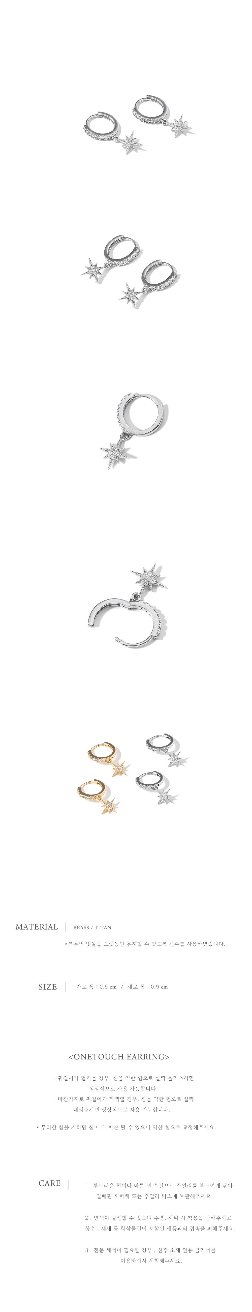 starlight pendant one touch earrings (E035_silver) - 감도 깊은 취향 셀렉트샵 29CM