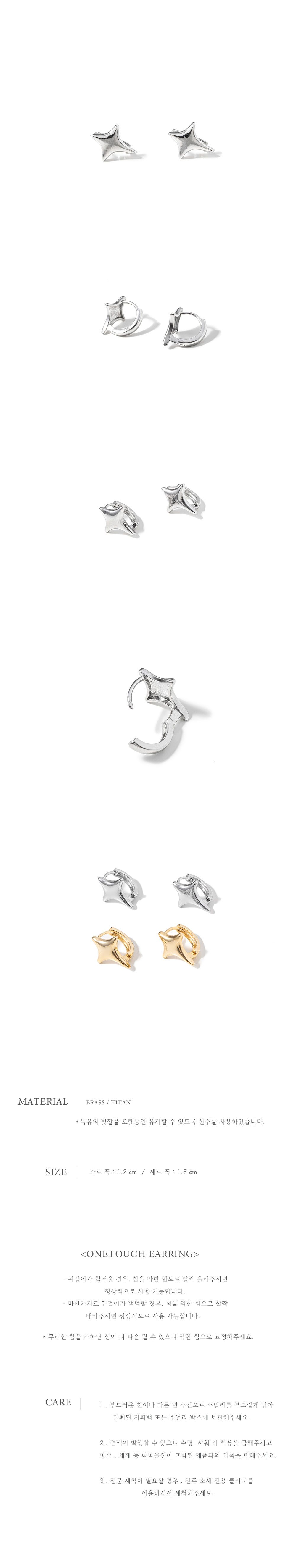 bold star pendant one touch earrings (E036_silver) - 감도 깊은 취향 셀렉트샵 29CM