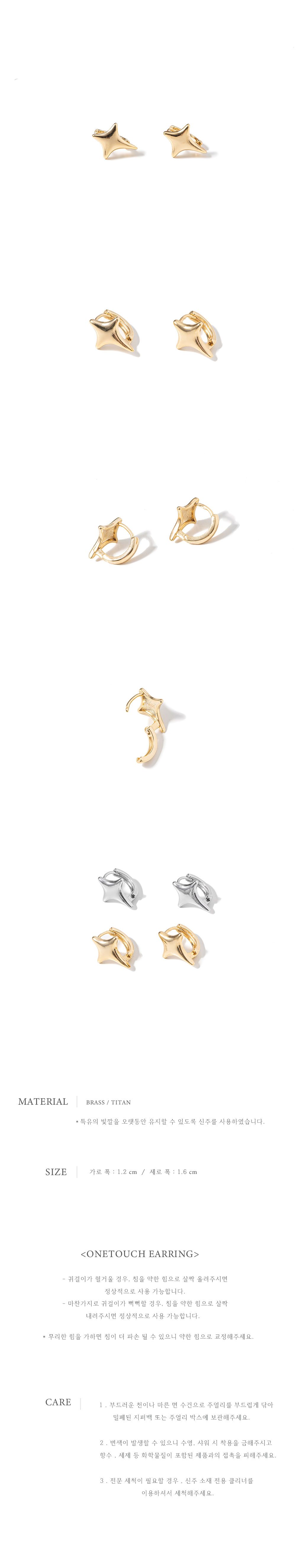 bold star pendant one touch earrings (E036_gold) - 감도 깊은 취향 셀렉트샵 29CM