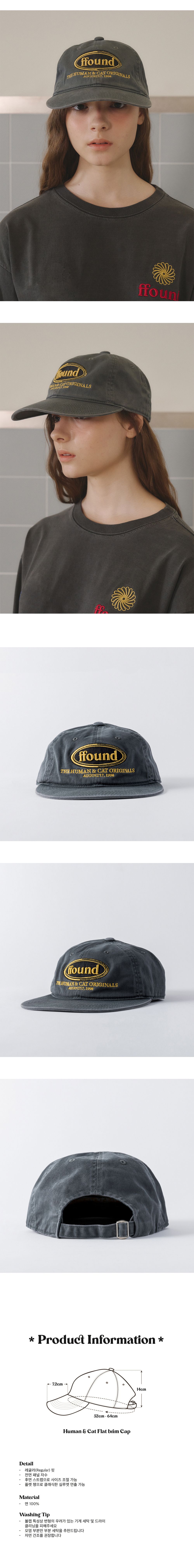 FFOUND WASHED FLAT BRIM CAP - GREY - 감도 깊은 취향 셀렉트샵 29CM