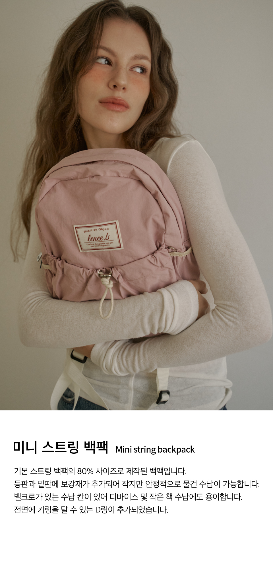 미니 스트링 백팩 베이비핑크 Mini string backpack Baby pink - 감도 깊은 취향 셀렉트샵 29CM